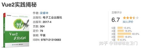本前端框架 VUE 学习书籍推荐 知乎