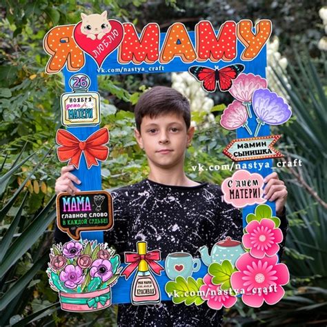 Рамка ко дню матери купить в каталоге «nastya Craft шаблоны ВКонтакте