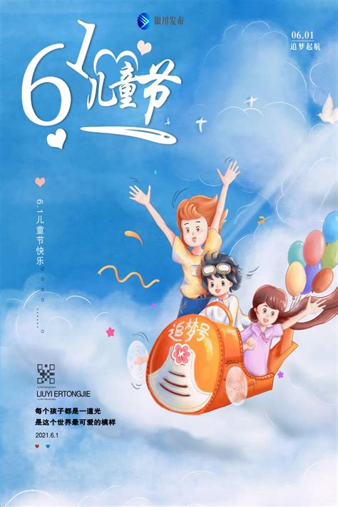银川人，6月除了放假，还有这些新规and大事与你有关！澎湃号·政务澎湃新闻 The Paper