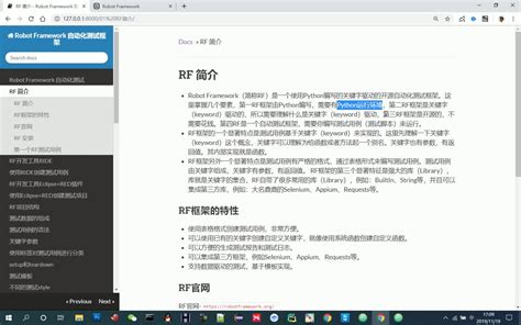 配置执行robot Framework 自动化测试框架 Csdn在线视频培训