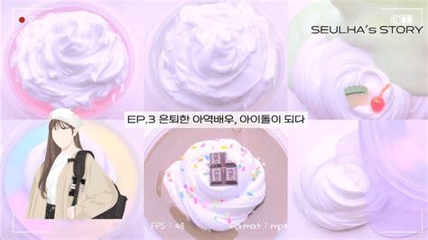 Ep3 은퇴한 아역배우 아이돌이 되다픽션시리즈픽션픽시 Youtube