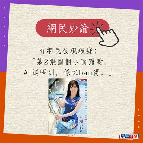 AI竟幫AV女優著返衫 逆天嘗試結果出爐 網民仲重口味Juicy叮 星島日報