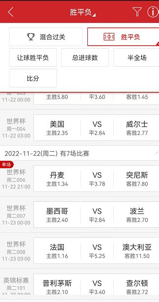 支付宝怎么买世界杯球赛支付宝世界杯彩票怎么买 腾牛网