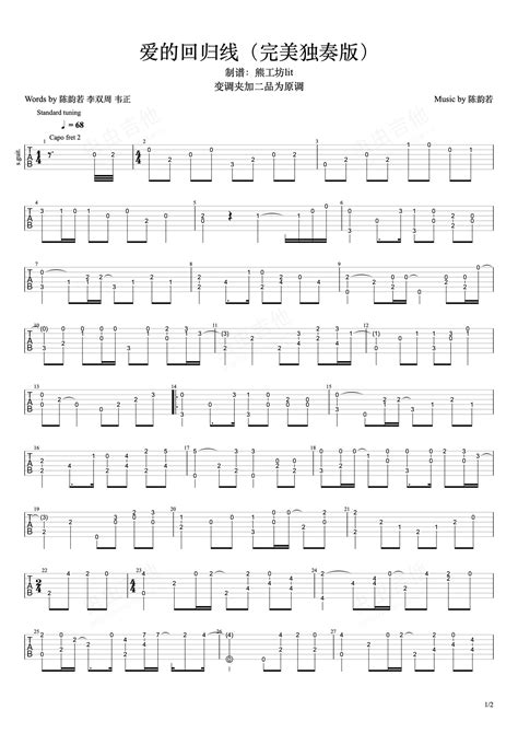 《爱的回归线》吉他简谱a调指弹谱陈韵若 吉他曲谱 师谦曲谱网