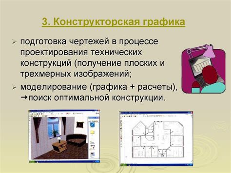 Оцифровка векторной графики презентация онлайн
