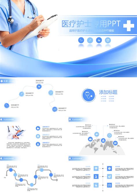 精美蓝色医疗科技医学ppt模板下载 科技 图客巴巴