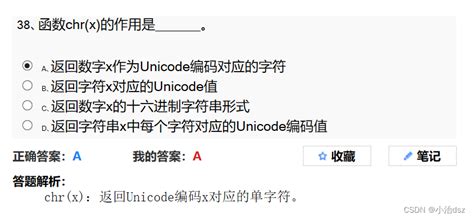 计算机二级考试python 基础（循环，分支，异常处理，unicode） Csdn博客