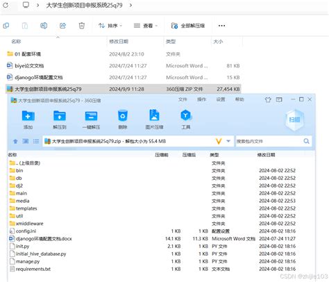 基于djangovue大学生创新项目申报系统【开题报告程序论文】 计算机毕设大学生创新课题申报系统csdn Csdn博客