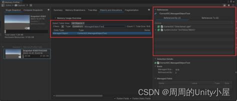 一文读懂unity性能分析工具：memoryprofiler，教你轻松分析项目性能瓶颈unity Memory Profiler Csdn博客
