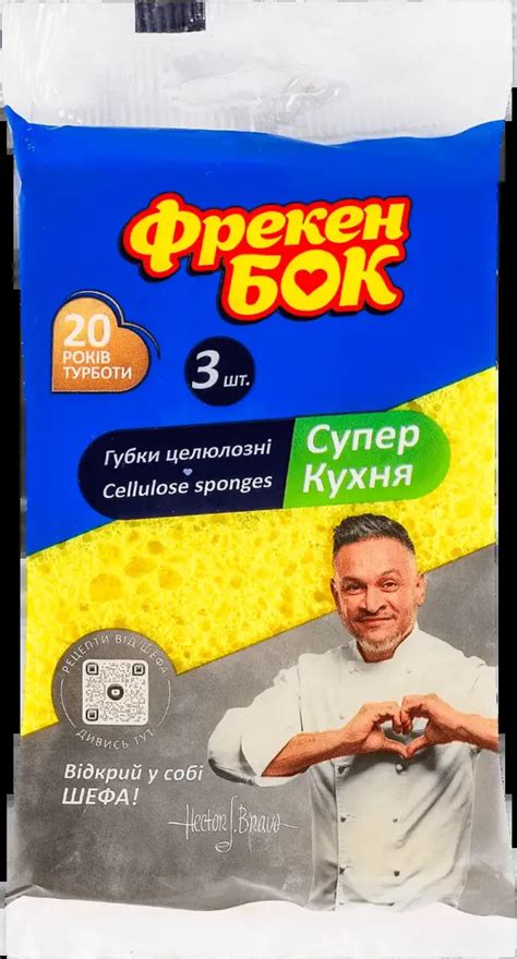 Губки Фрекен Бок Супер Кухня кухонні 3 шт купити онлайн замовити в
