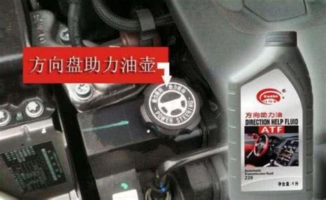 方向助力加什么油 有驾