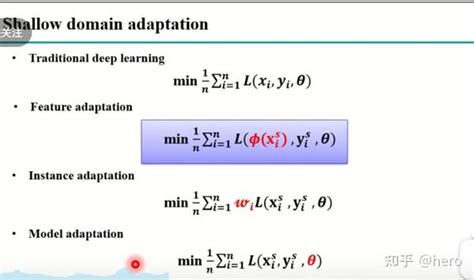 迁移学习 Domain Adaption综述 知乎
