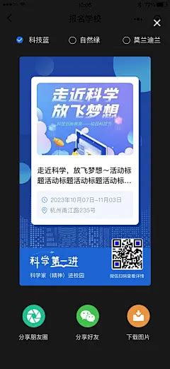 Mobile 分享海报图片大全 Mobile 分享海报高清好看的图片 花瓣流年錯過不見的画板