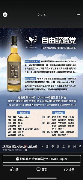 徵 費特肯 P9 tw 品酒網 各式威士忌推薦葡萄酒紅酒高粱酒白蘭地調酒您買酒喝酒的最佳夥伴