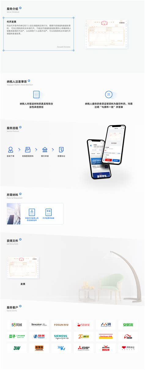 天津代开发票 专票