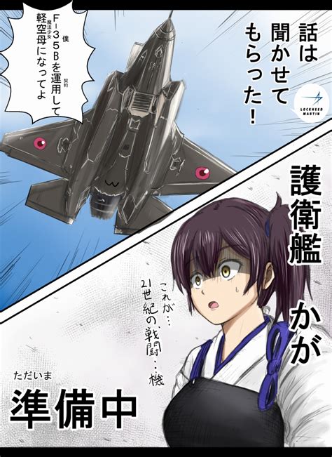 Js Kaga Kancolle Danbooru