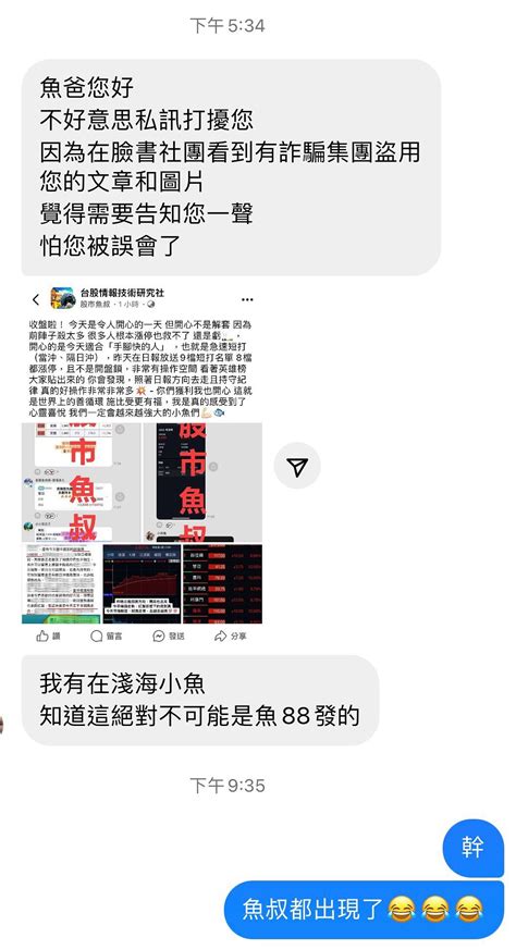 魚叔是三小 要也說是全網最溫情第一網帥 取魚叔這個名字我不開心 大家別被騙喔 我只有threads淺海深海兩段式迴游 其他都