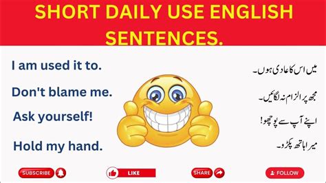 25 Daily Use Sentences In English अंग्रेजी में 25 दैनिक उपयोग वाक्य