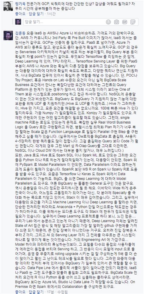 Hoondongkims Bigdata And Ai Gcp Azure Aws 그리고 Bigquery Azure Ml