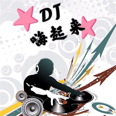 Dj Dj Dj