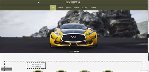 Java汽车租赁系统 Csdn博客
