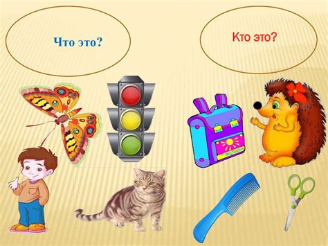 Интерактивные дидактические игры по речевому развитию для детей 6 7 лет презентация онлайн