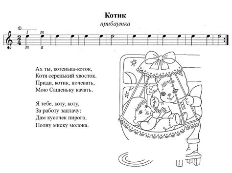 Сборник пьес для начинающих с картинками для раскрашивания Часть 1 игра на открытых струнах