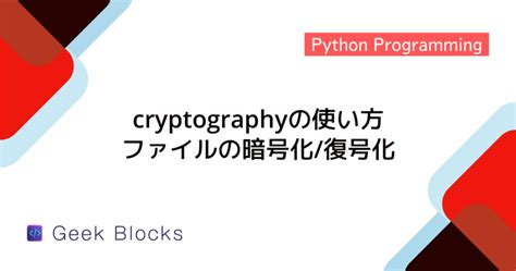 Python Unicode Decode Errorを回避・無視する方法