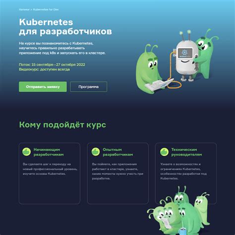 [Слёрм][slurm] Kubernetes для разработчиков 2022 скачать