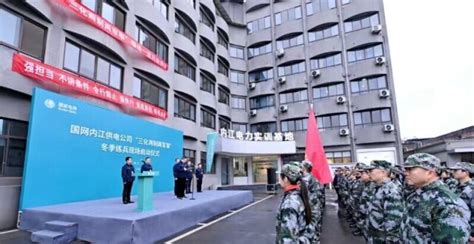 国网内江供电公司：冬季练兵强队伍稳保供腾讯新闻
