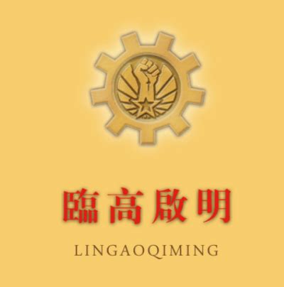 临高启明 书籍百科 排行榜123网