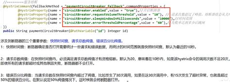 Springcloud知识总结（中篇） ：hystrix断路器gateway网关config分布式配置中心bus消息总线stream