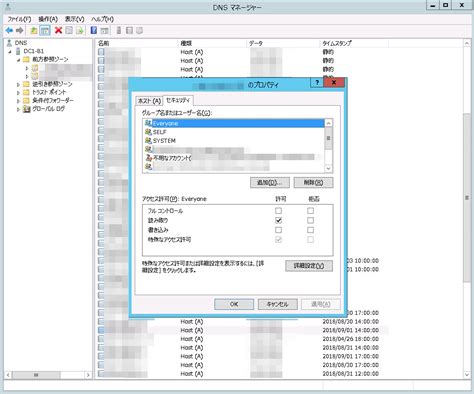 Ad環境のホスト再構築でdns解決ができなくなる 朝日ネット 技術者ブログ