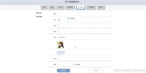 基于nodejsvue农产品销售平台 程序论文开题 计算机毕业设计 Csdn博客 基于nodejsvue农产品销售平台 程序论文开题 计算机毕业设计 Csdn博客