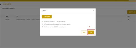 Linux Centos Ckman Clickhouse Dph