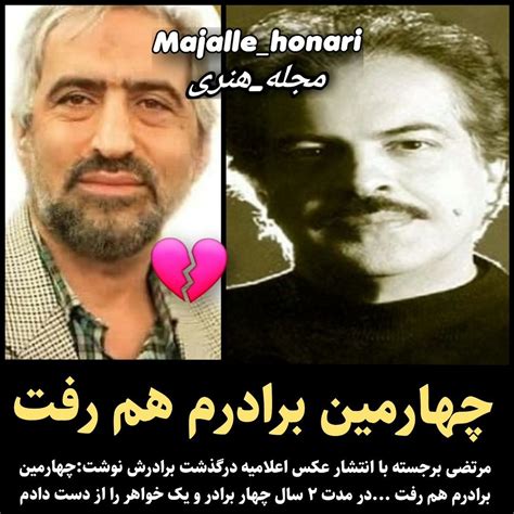 خواننده قدیمی ایرانی سوگوار شدعکس