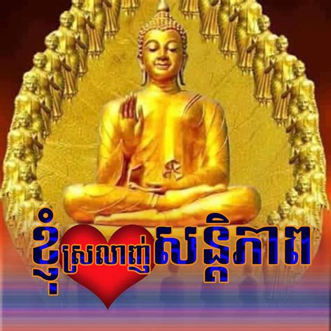 Moeys Cambodia Moeys Cambodia Added A New Photo