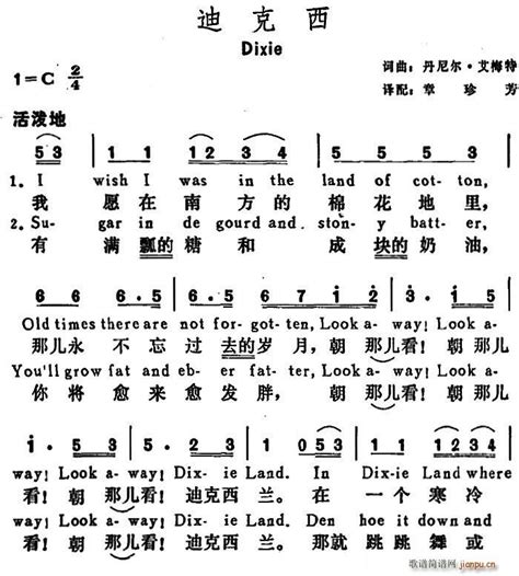 艾梅特 《 美 迪克西（dixie）》简谱艾梅特 简谱大全