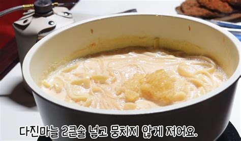 류수영 원팬파스타 후추치즈파스타