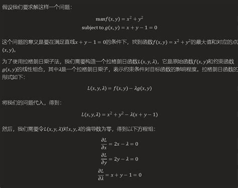 实例演示：拉格朗日乘子法（lagrange multiplier method） lagrange multiplier matrix csdn博客