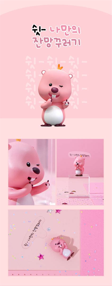 잔망루피 모니터 피규어 갓생 루피 데스크테리어 감도 깊은 취향 셀렉트샵 29cm