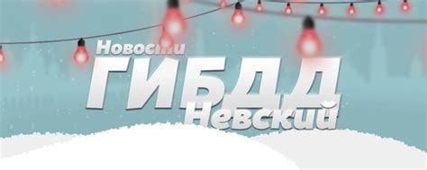 [Новости ГИБДД по городу Невский] Здравствуйте Уважаемые жители и гости Республики Провинция