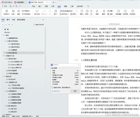 基于大数据的健身房管理系统的实现 毕业论文 毕业设计方案 中期报告 成果登记表 答辩ppt 答辩稿 演示视频 指导视频 项目源码及数据库文件