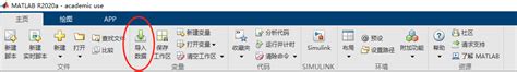 MATLAB使用技巧一导入外部数据 知乎