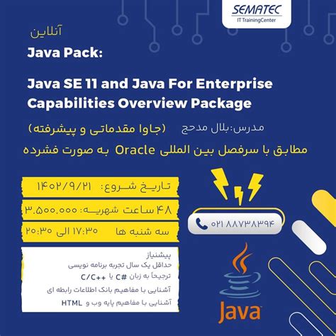 Belal Madhaj مدحج On Linkedin جاوا برنامهنویسی جذب کاریابی