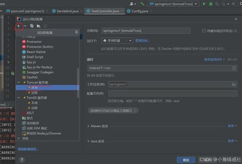 springmvc纯注解快速开发 spring mvc注解开发详解 csdn博客