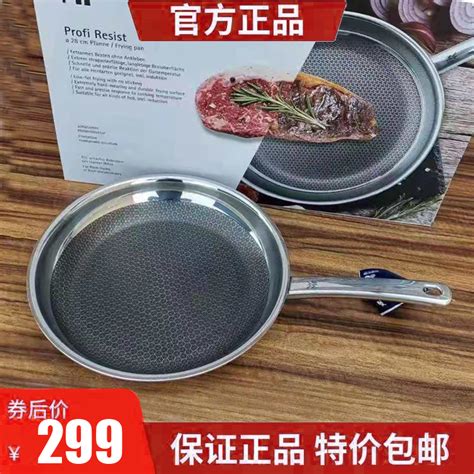 福腾宝WMF不锈钢平底煎锅蜂窝不沾牛排煎炒锅煎饼锅电磁燃气通用 莲之花2