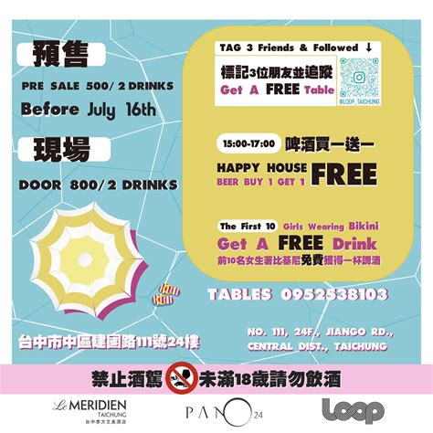 Loop♾️️ 泳池派對 夏天來了☀️☀️☀️ Poolparty Rooftop Rooftoppoolparty Dj