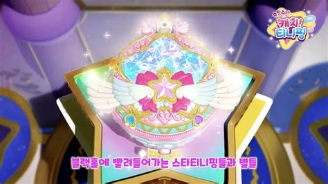 Shooting Star Pact Catch Teenieping Wiki Fandom