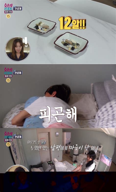 ‘결혼지옥 남편에게 집착하는 아내위치 추적 전화 녹음 파일 들어 ‘경악 Mk★tv이슈 Mk스포츠